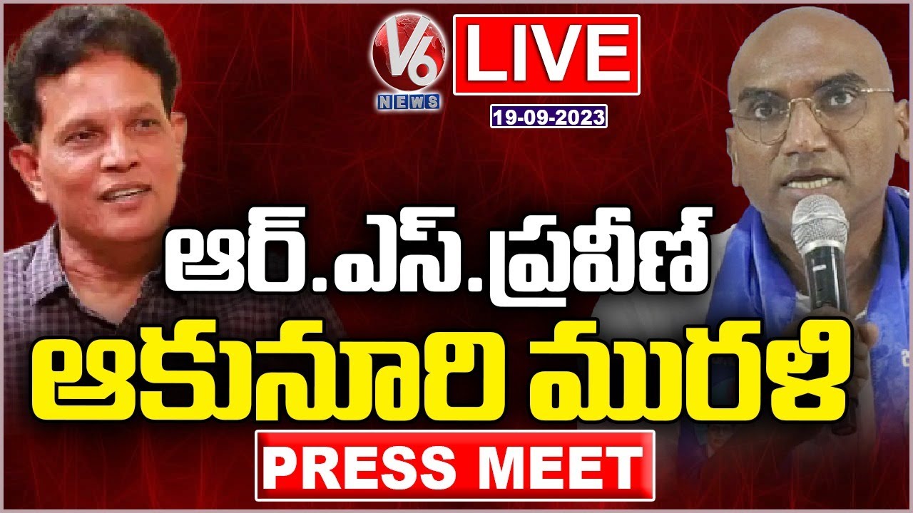 RS Praveen Kumar And Akunuri Murali Press Meet Live | V6 News - YouTube
