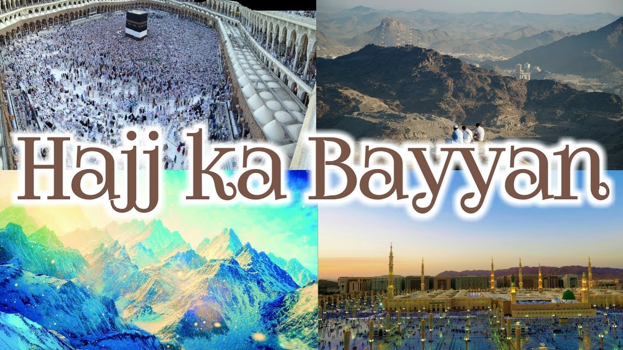 Hajj ka Bayyan - YouTube