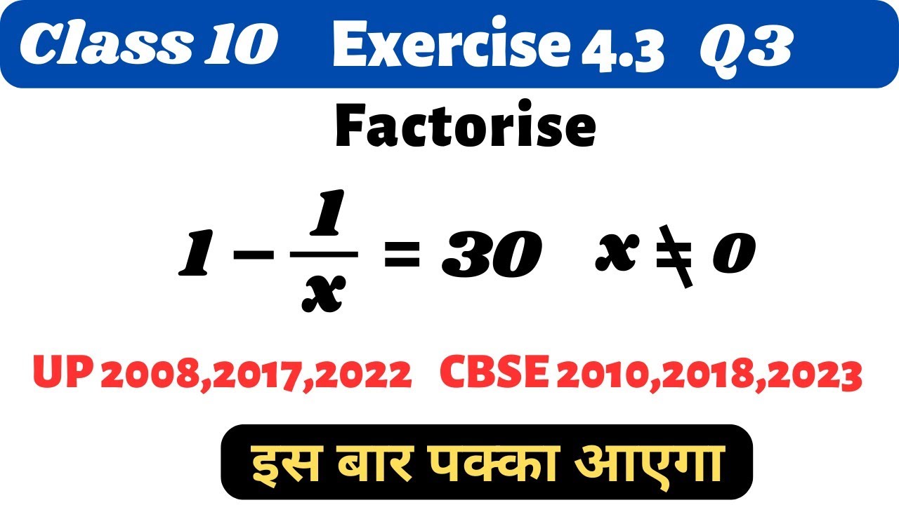maths class 10 chapter 4 exercise 4.3 question 3(i) | quadratic ...