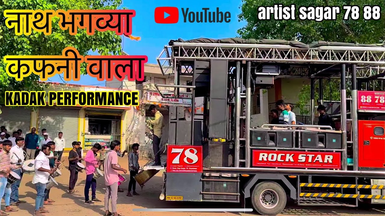 बाबा बंगाल फिरून आला 🚩song performance by Rock star band 78 Chandwad HD ...