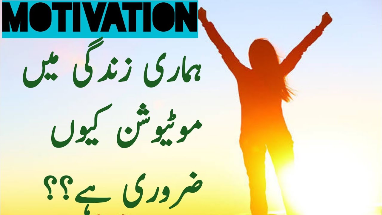 Why we need Motivation / Why Motivation is important / Motivation is ...