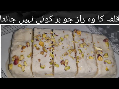 Ramadan special laziza kulfa khoya mix frozen dessert secret recipe.Delicious kulfa khoya recipe.