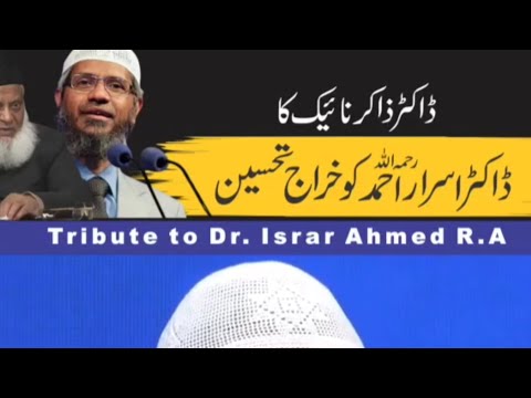 doctor Zakir naik ka doctor israr Ahmed ko keyraj tehsen peysh keia ..