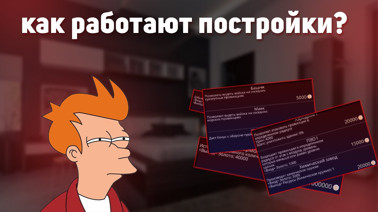 Уроки стратегии в Cold Path | Объяснение построек и их функции - YouTube
