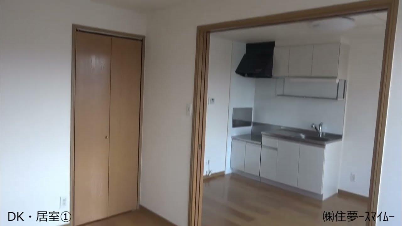 山根ハイツ 2DK - YouTube