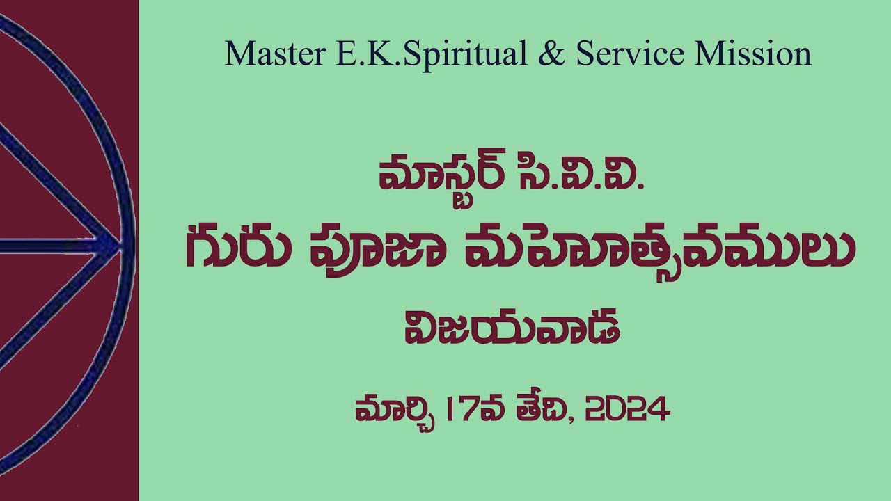 Master CVV Guru Pooja Mahotsavams - Vijayawada - 2024 - విజయవాడ గురుపూజ ...