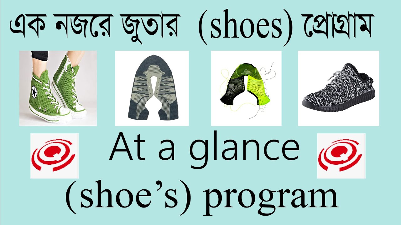 How to create a complete shoe program or pattern । কীভাবে জুতার ...
