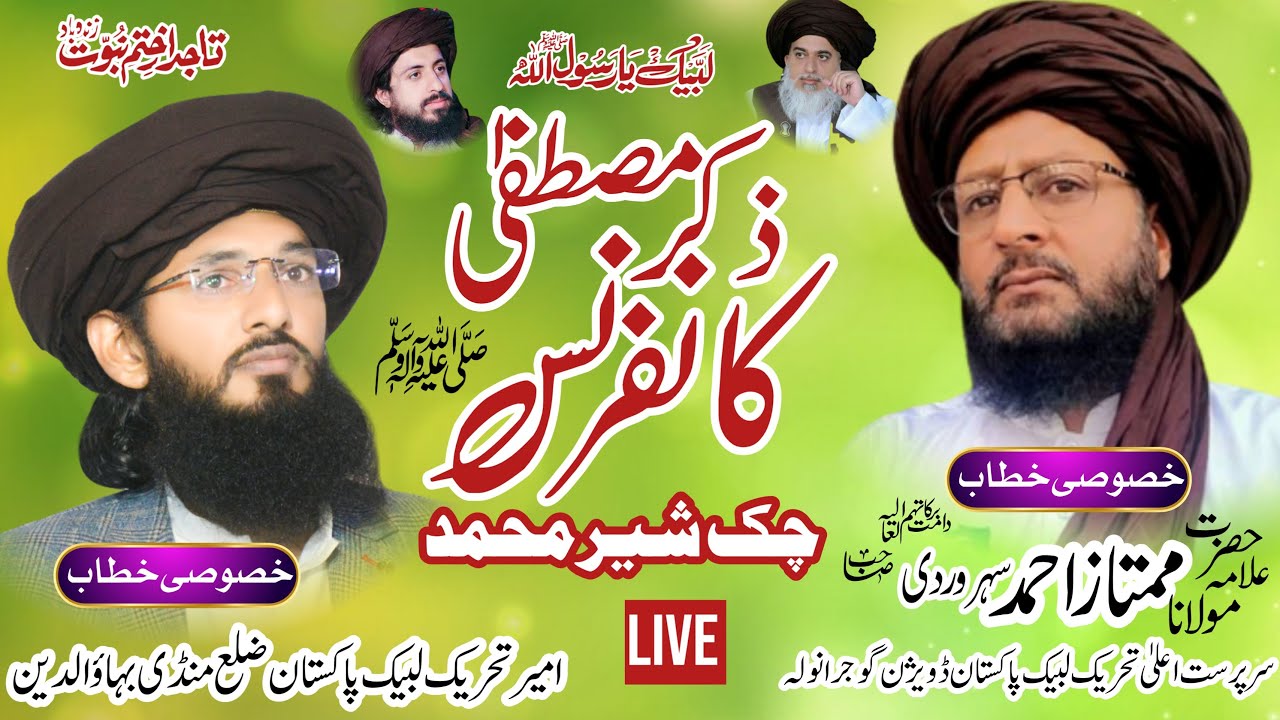 Live Mehfil Zikr E Mustafa Chak Sher Muhammad M.B.Din - YouTube
