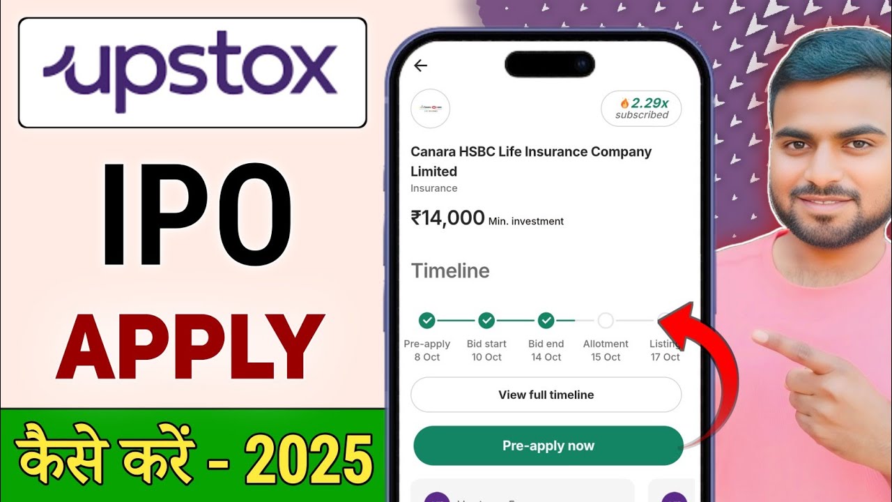 upstox ipo apply process ! upstox me ipo kaise apply kare ! how to ...
