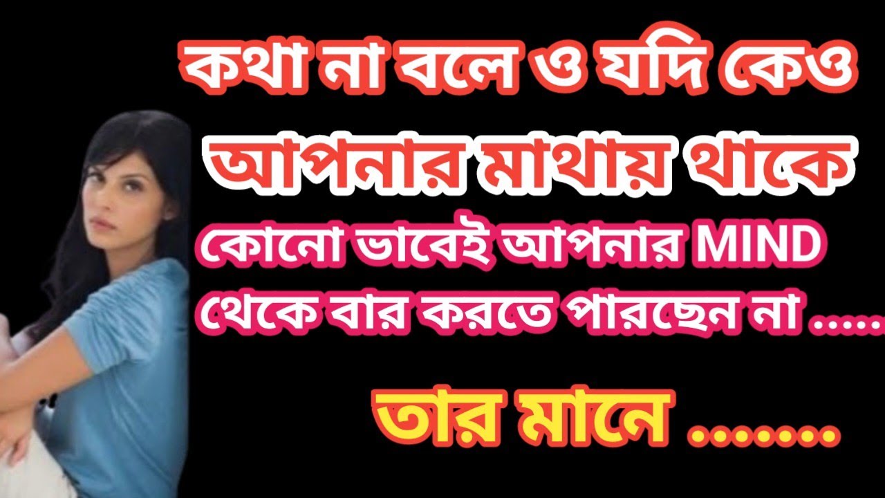 Solve Love Problems Bangla:Solutions#bangla #lovetips #love #relationship #youtubeshorts - YouTube