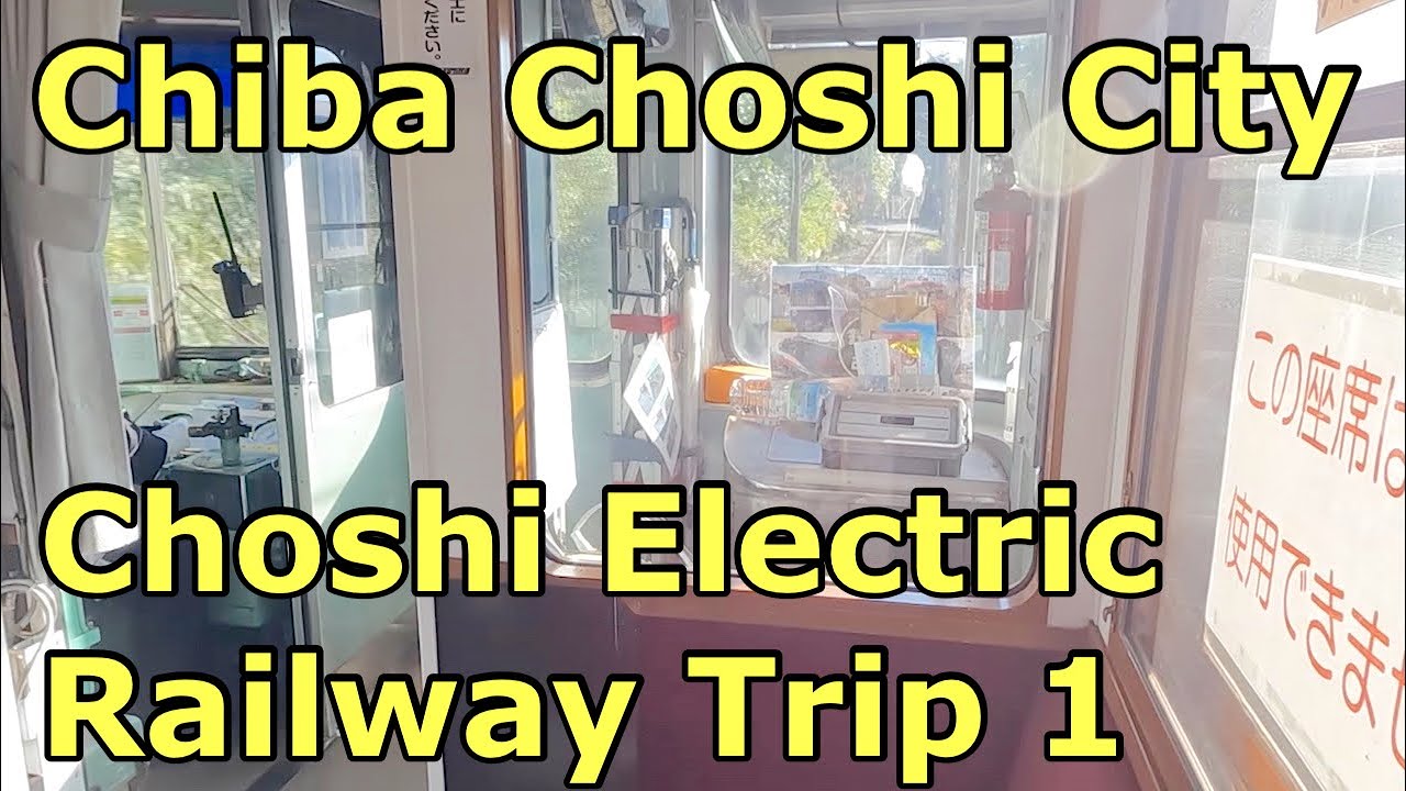 Chiba Choshi City 1, Choshi Dentetsu Journey. Baking Senbei (Japanese ...