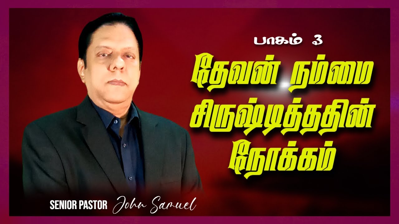 Daily Devotion 30-01-2025 | Senior Pastor John Samuel | Alwoms - YouTube