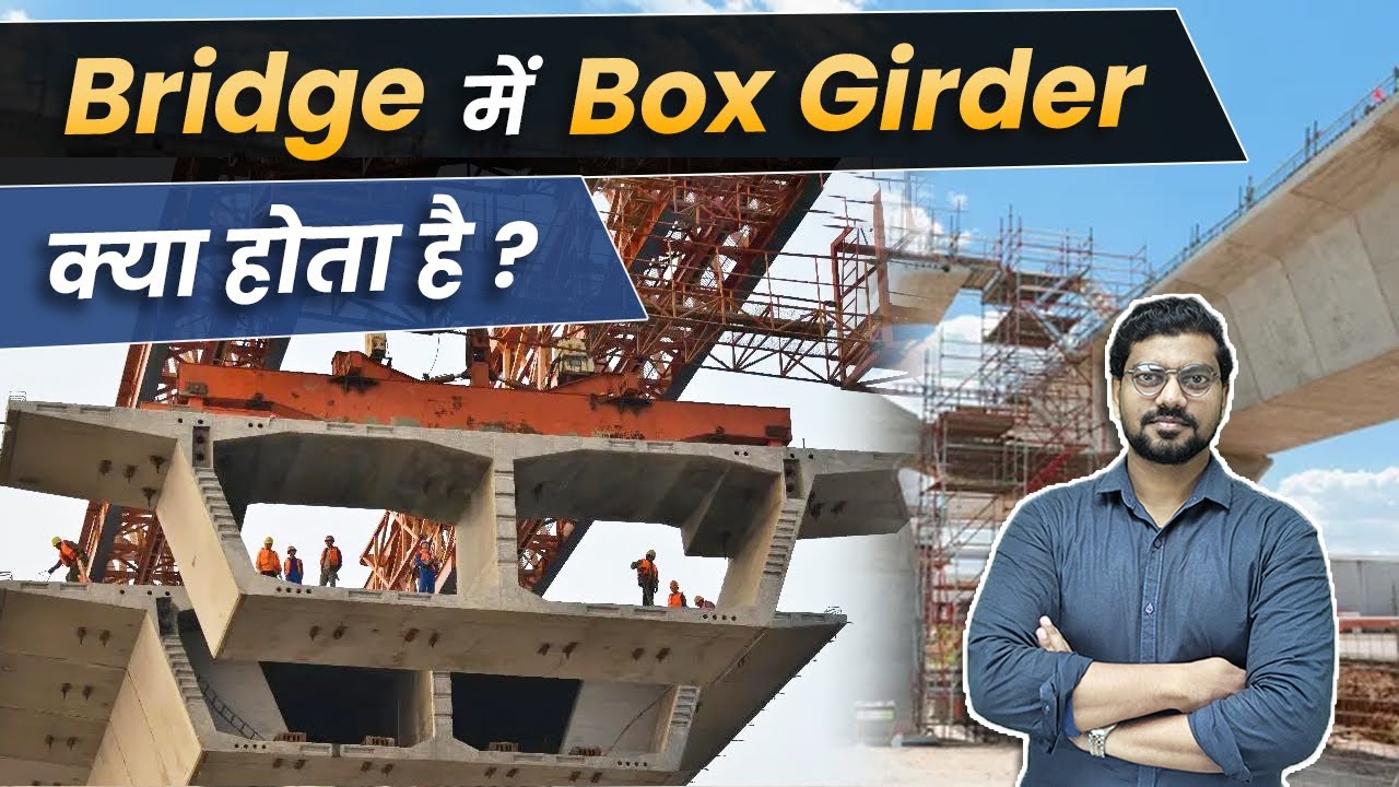 Bridge में Box Girder क्या होता है 🤔 | Box Girder Launching in Bridge ...
