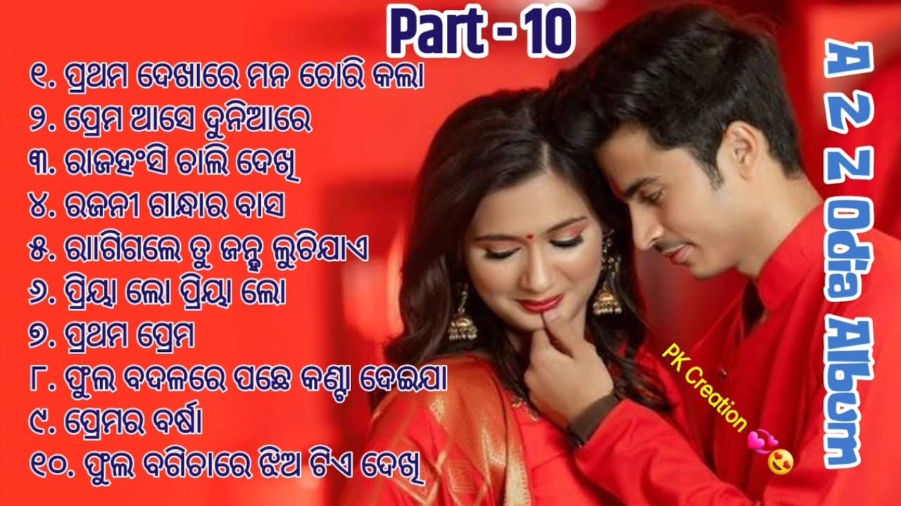 Evergreen🥀 Odia 💞Album 💝Song PART-10 || Romantic Odia Album Song # ...