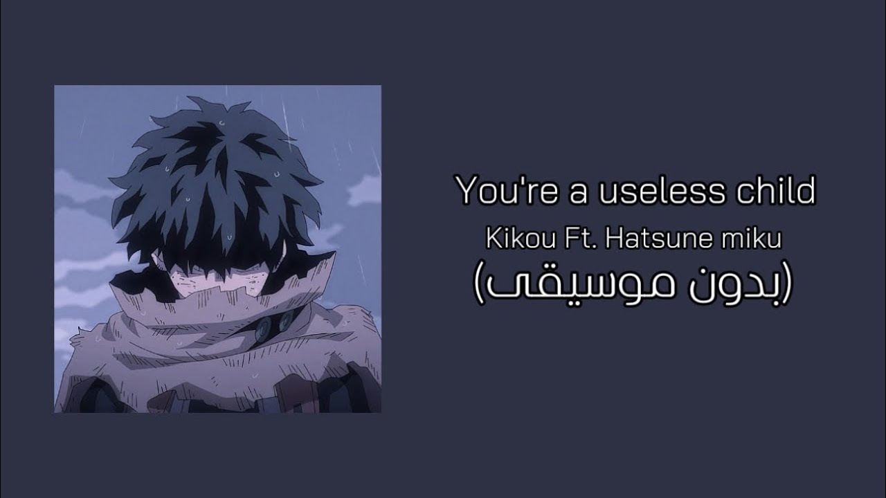 You're a useless child - Kikou Ft. Hatsune Miku (بدون موسيقى) - YouTube