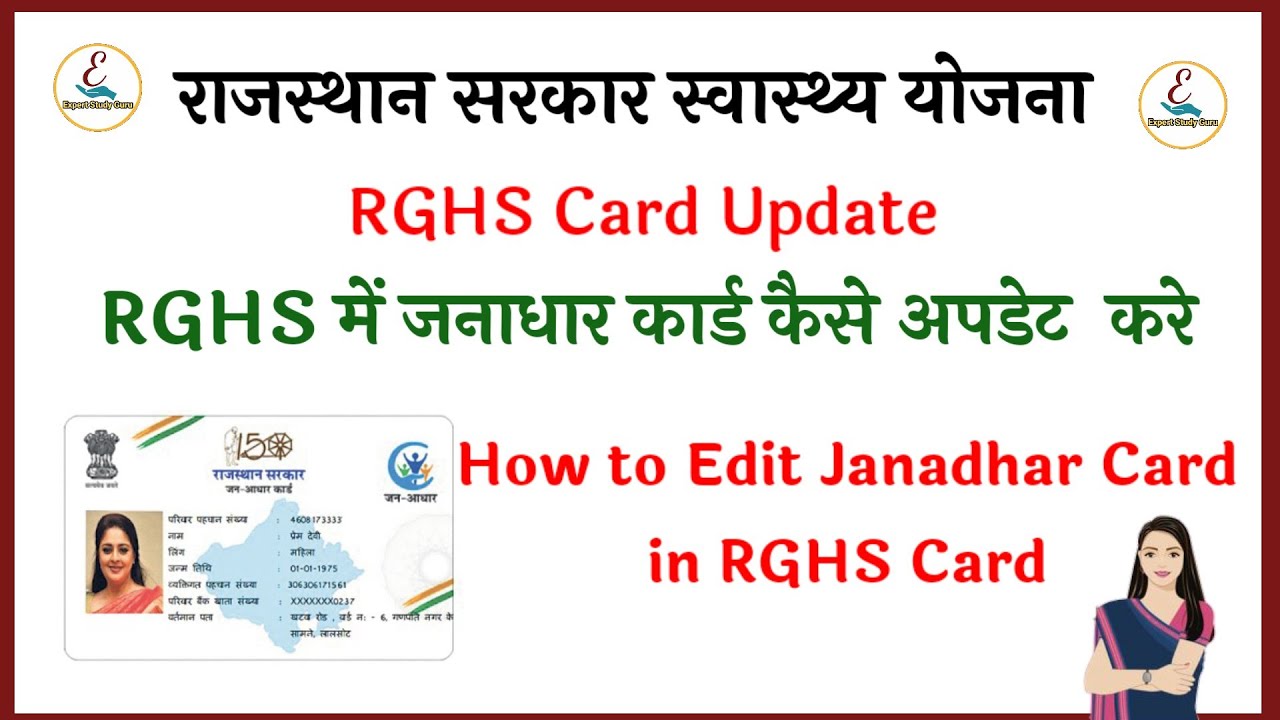 RGHS me Janadhar Card Kaise Update Kare | How to Edit Janadhar Card in ...
