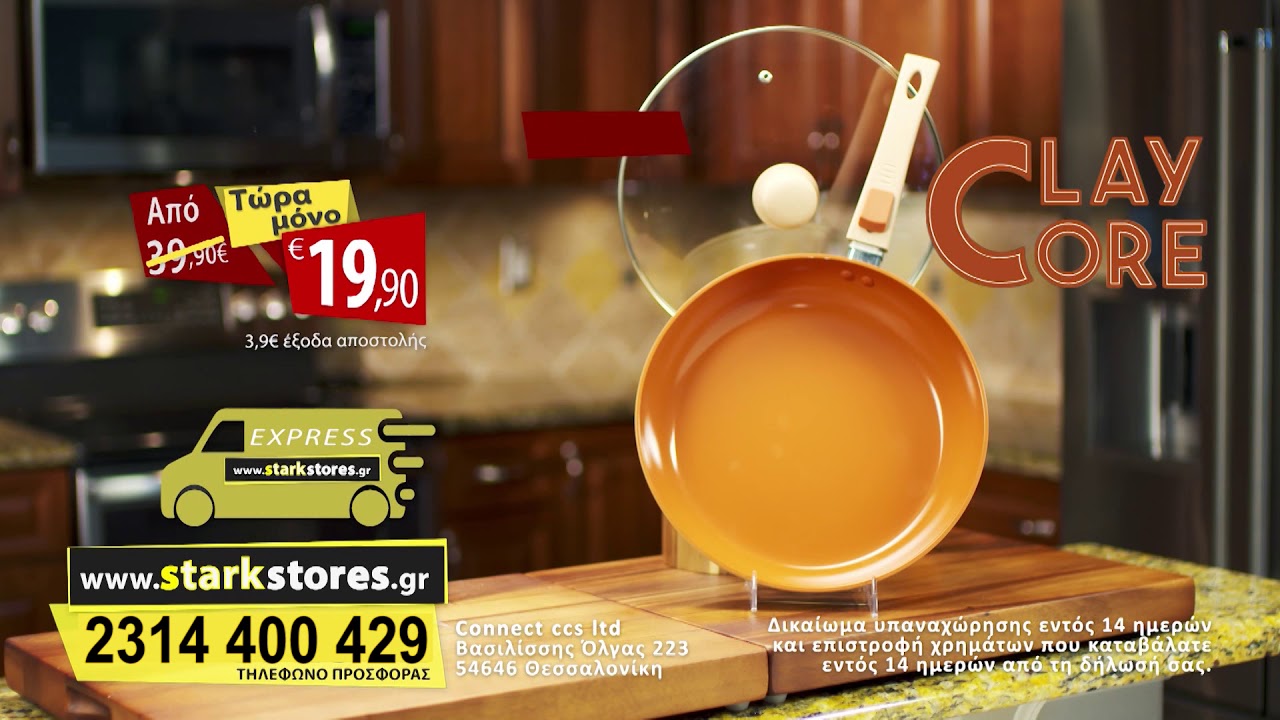 Αντικολλητικό Τηγάνι με Επίστρωση Τερρακότα και Αποσπώμενο Χερούλι Clay ...