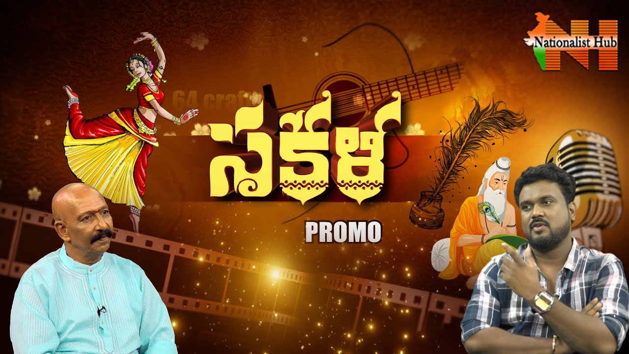 Sakala: Padutha Theeyaga Winner Singer Praveen Kumar Exclusive ...