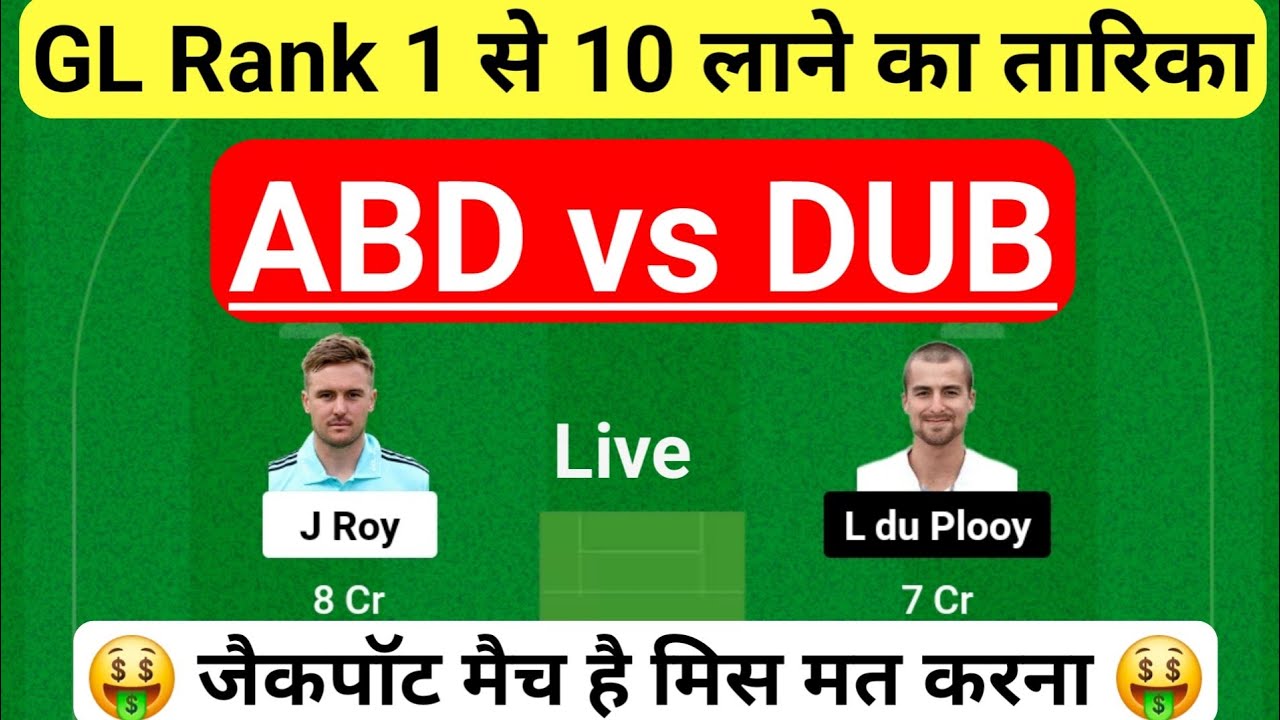 ABD vs DUB Dream11 Prediction || ABD vs DUB Dream11 Team || ABD vs DUB ...