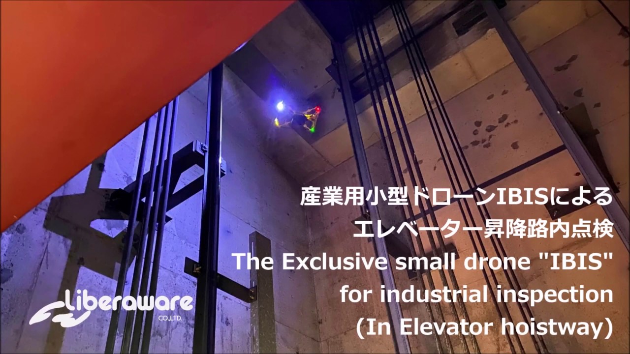 【Liberaware】industrial small drone"IBIS" for equipment inspection(In ...