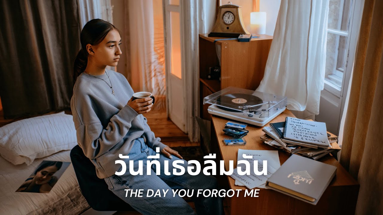 วันที่เธอลืมฉัน(The day you forgot me) - LoveMusic - YouTube