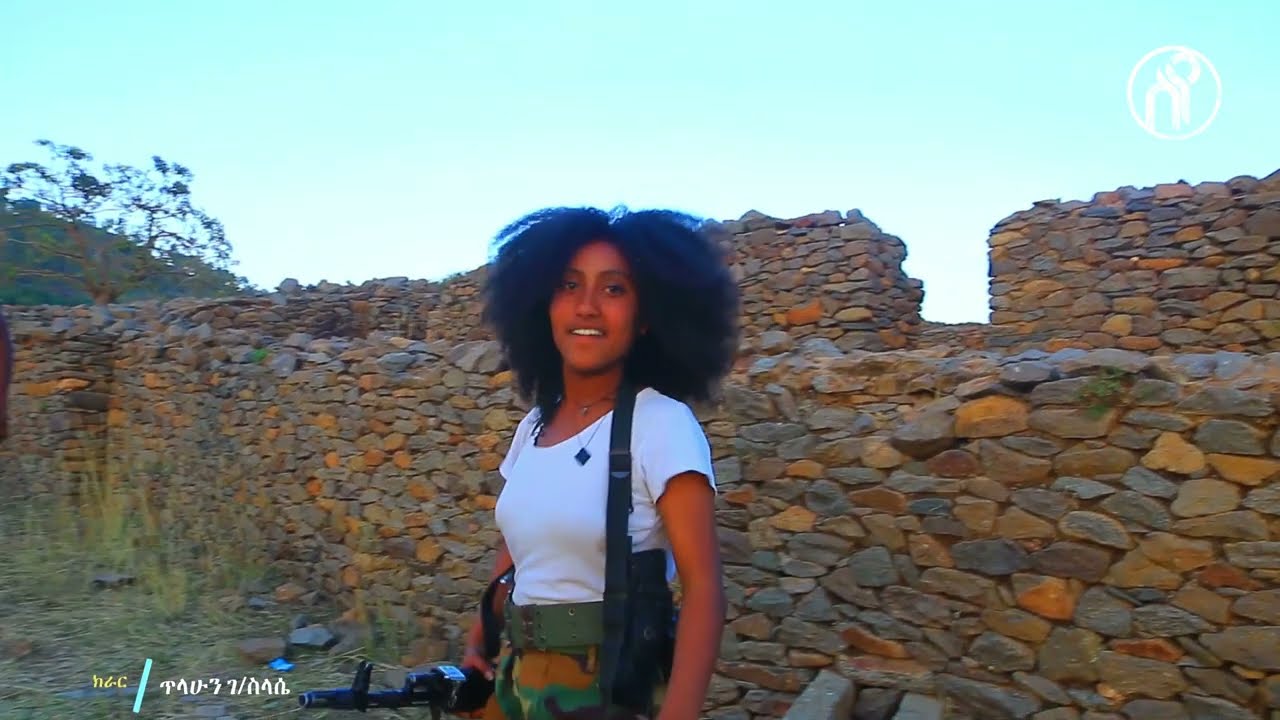 Yordanos Mekonen - Tegadalay | ተጋዳላይ - ዮርዳኖስ መኮነን - New Tigray Tigrigna ...