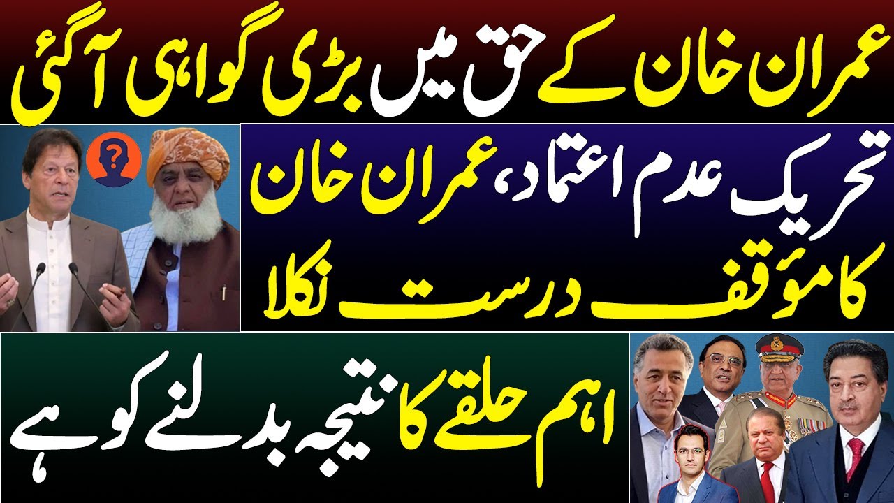 Big Testimony in Imran Khan's Favor | Captain Proves Right | Imp ...