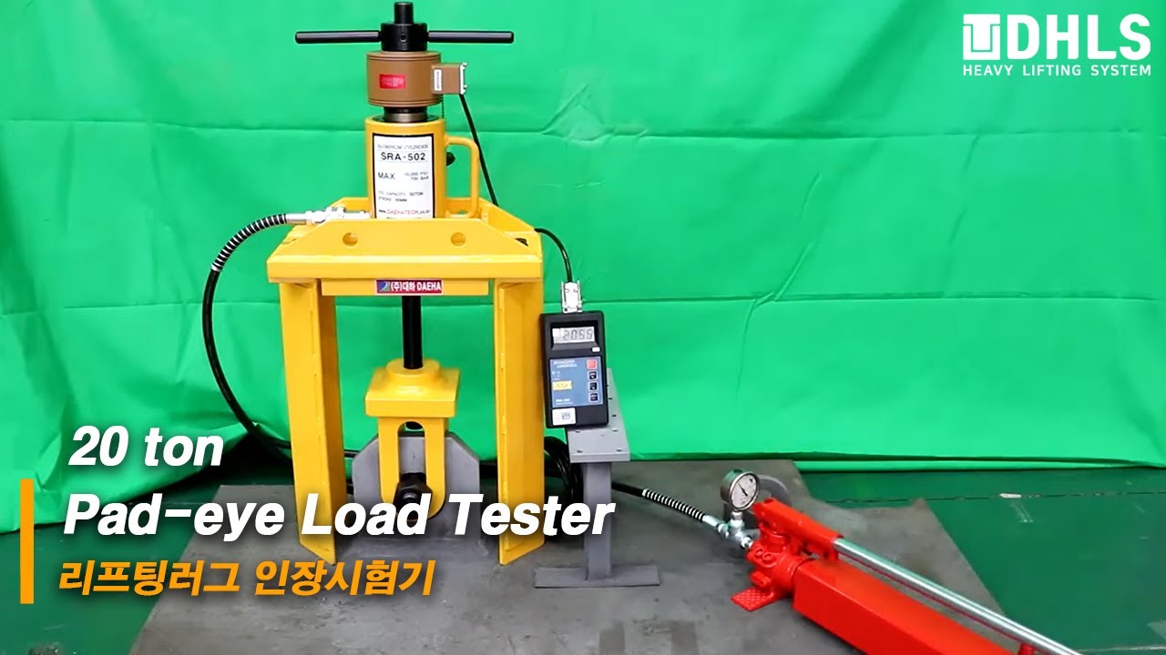 [DHLS] 20ton Pad-eye Load Tester 리프팅러그 인장시험기 - YouTube
