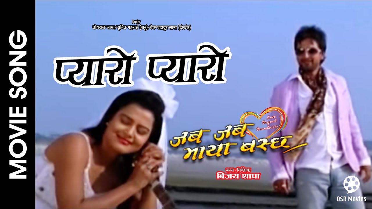 Pyaro Pyaro || JABA JABA MAYA BASCHHA Title Song || Nepali Movie Song ...