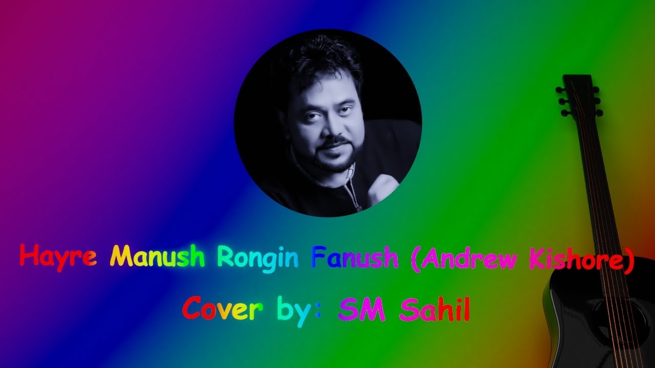 Hayre Manush Rongin Fanush (cover by SM Sahil) - YouTube