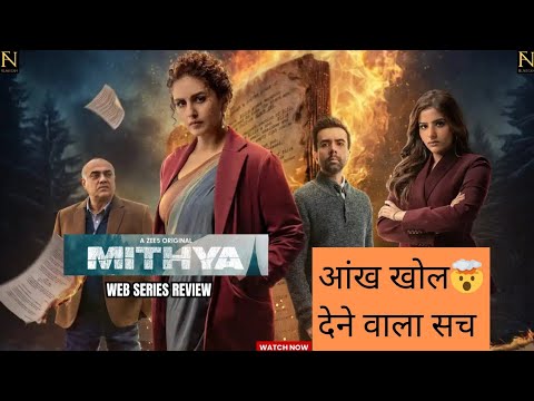 MITHYA Web Series Review| Huma Qureshi| Zee 5| Filmistan - YouTube