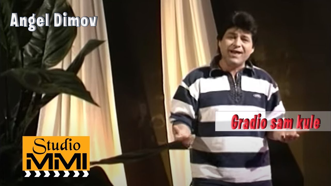 Angel Dimov - Gradio sam kule - YouTube