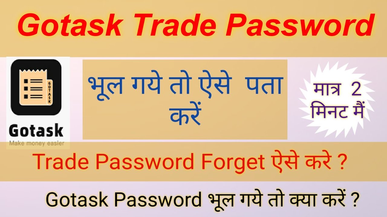 gotask forgot password l go task trade password forgot l gotask password change l gotask app ...