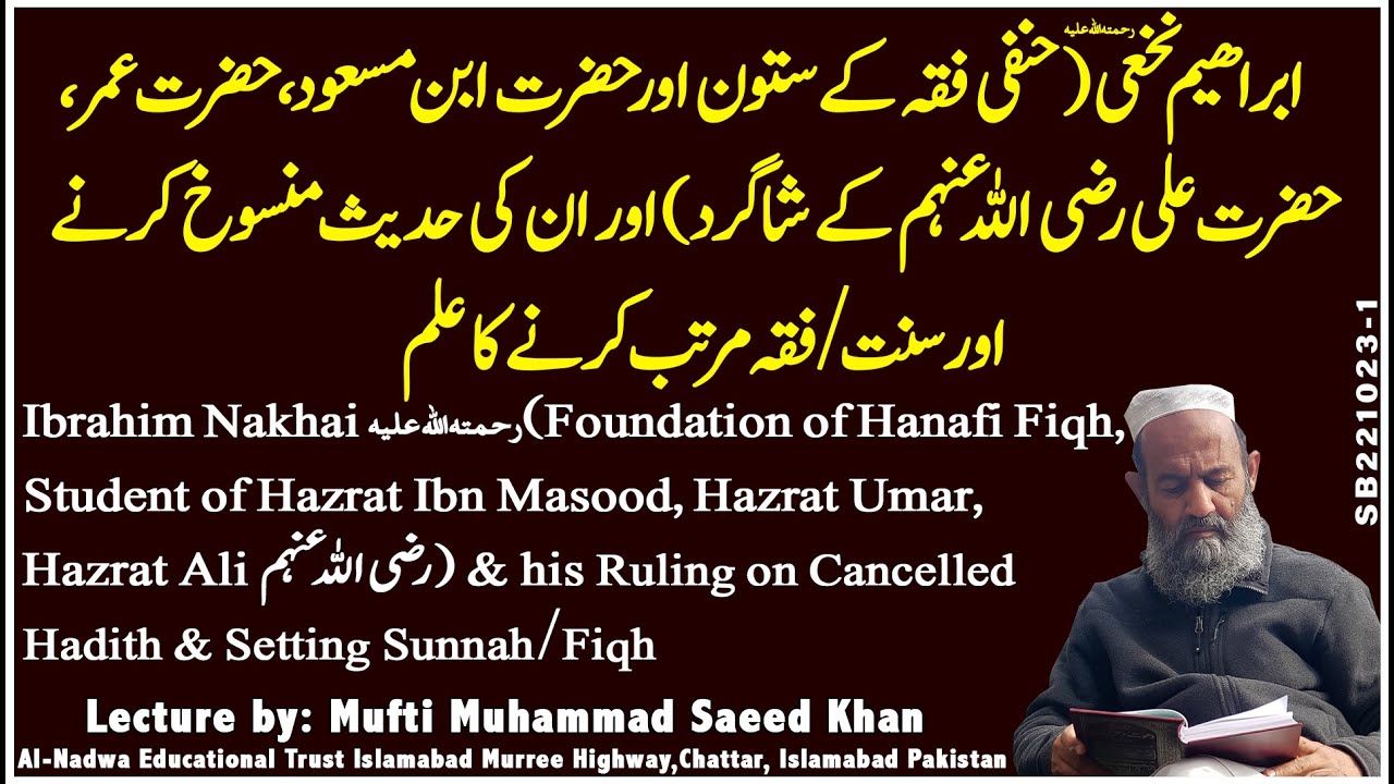 Ibrahim Nakhai, Foundation of Hanafi Fiqh, Student of Ibn Masood, Umar ...