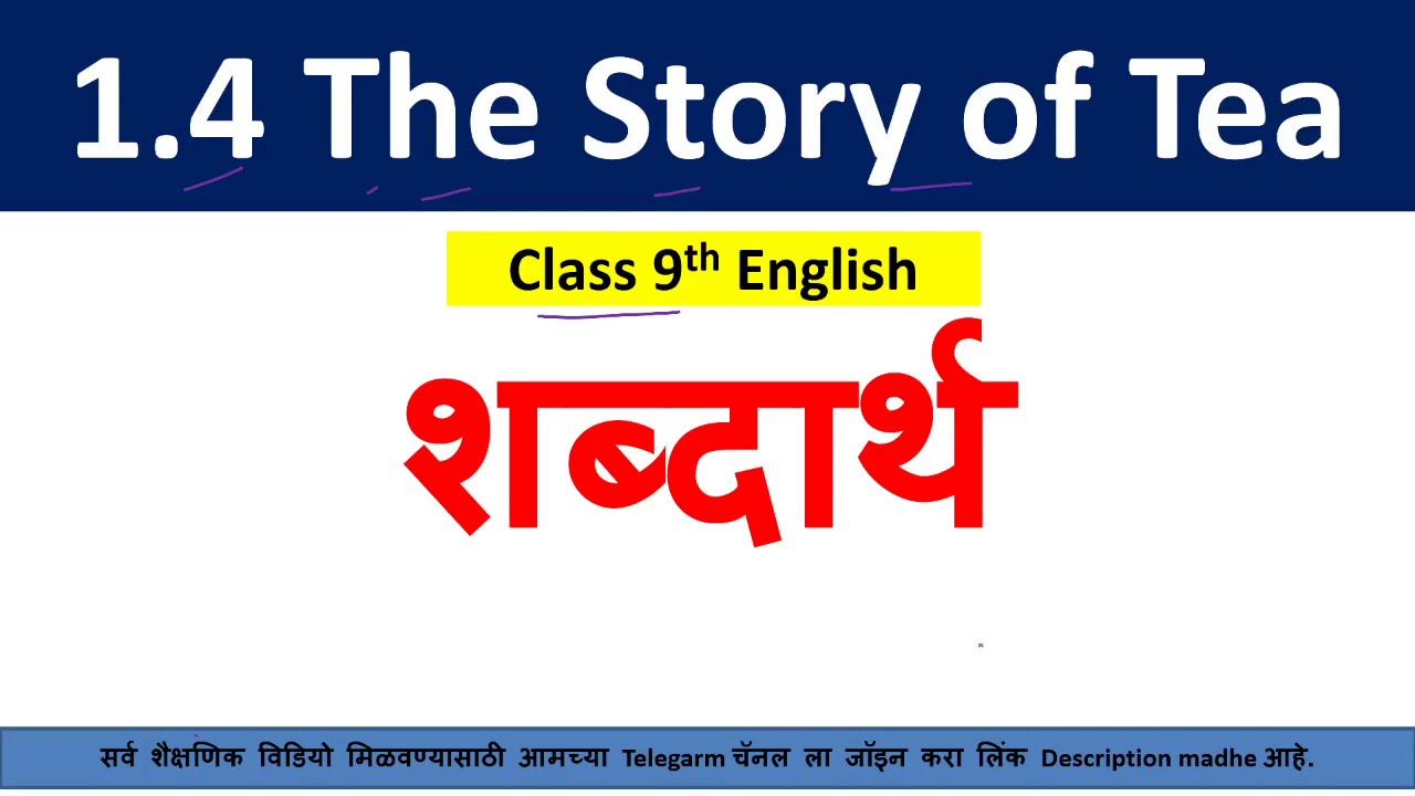 Meaning of the words 1.4 The story of Tea 9th class english | The story ...
