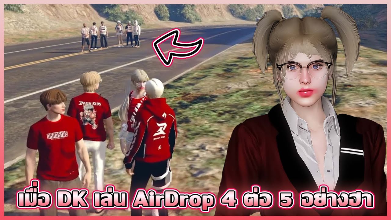 เมื่อ DK เล่น AirDrop 4 ต่อ 5 อย่างฮา - YouTube