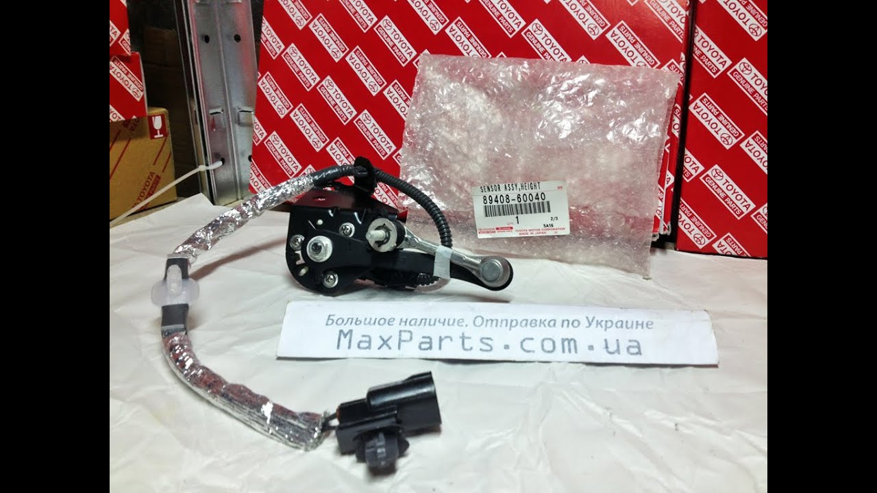 8940860040 89408-60040 Датчик пневмо просвета задний правый Toyota Land ...