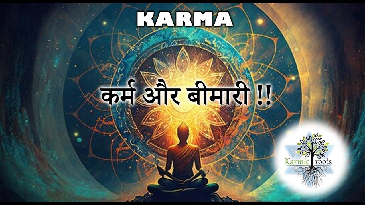 KARMA and Disease !! What action gives what disease? Kaunsa Karm kya ...