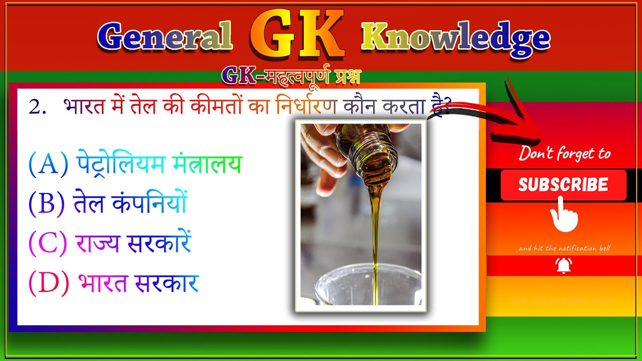 TOP 10 Easy General Knowledge Questions And Answers , GK For Today , AB GK Education , GK IN ...