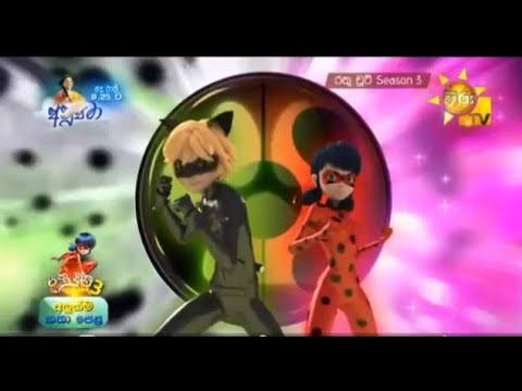 Rathu Chuti Sinhala Cartoon | Season 3 Episode 16 | රතු චූටි සිංහලෙන් ...