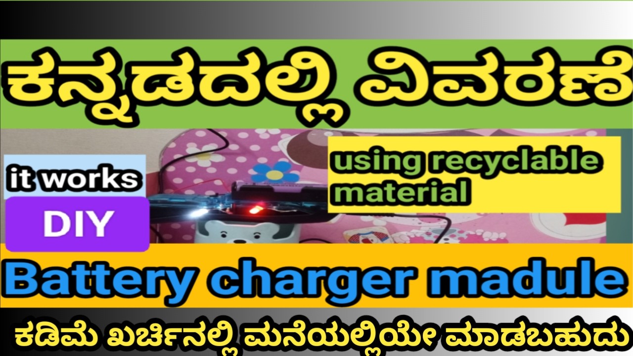 How to make battery charging module for lithium ion battery | 3.7V bat charger module very easy ...