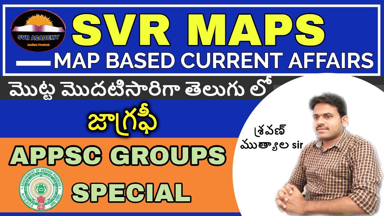 Svr Maps | Current Affairs based on MAPS | Online classes Appsc Groups ...