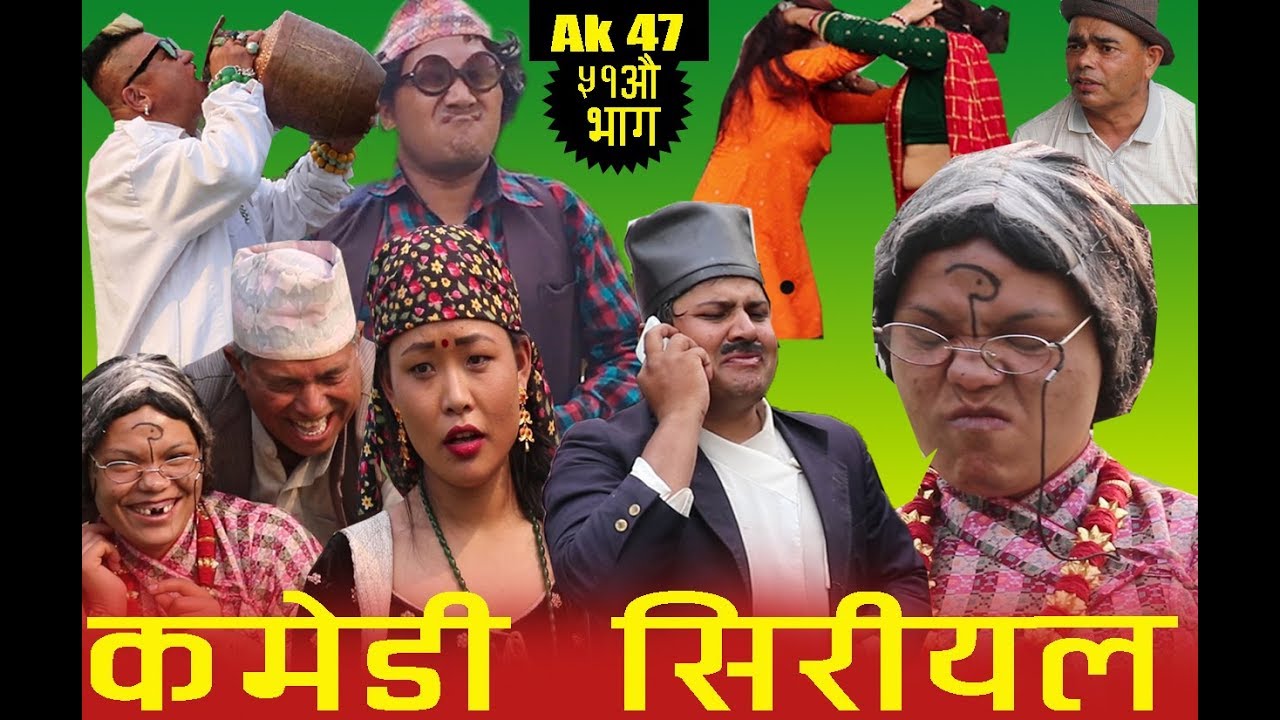Nepali comedy serial AK 47 part 51 by pokhreli magne buda dhurmus - YouTube