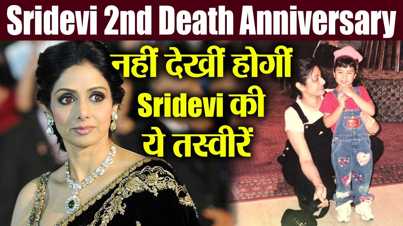 Sridevi 2nd Demise Anniversary : Sridevi's UNSEEN Last Pics | Sridevi ...