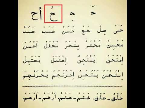 Tajvid İlmi 23 dars#