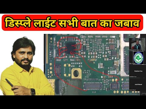 All mobile back light problem solution | @RppInstituteRepairingCourse ...