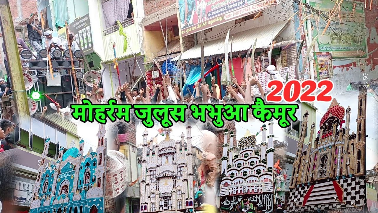 Bhabua Moharram 2022 | All Gate & Tajiya Video Bhabua| Bhabua Moharram ...