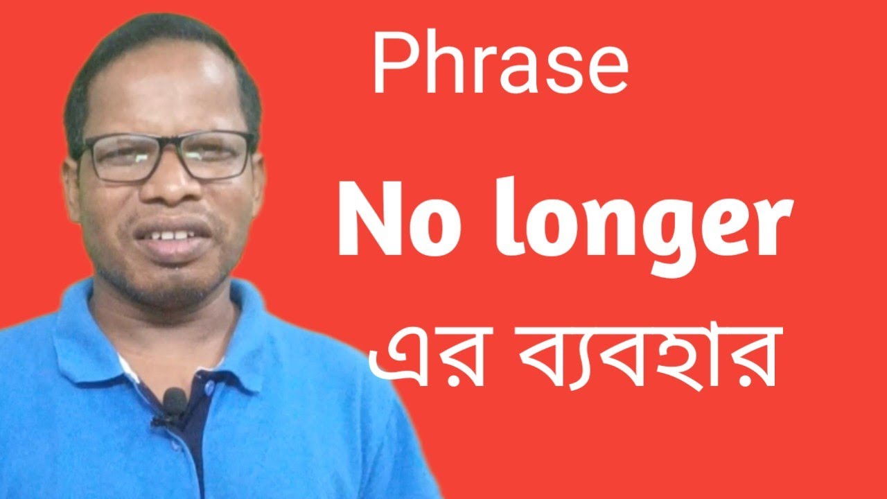 No longer এর ব্যবহার | Use of phrase 'no longer' - YouTube