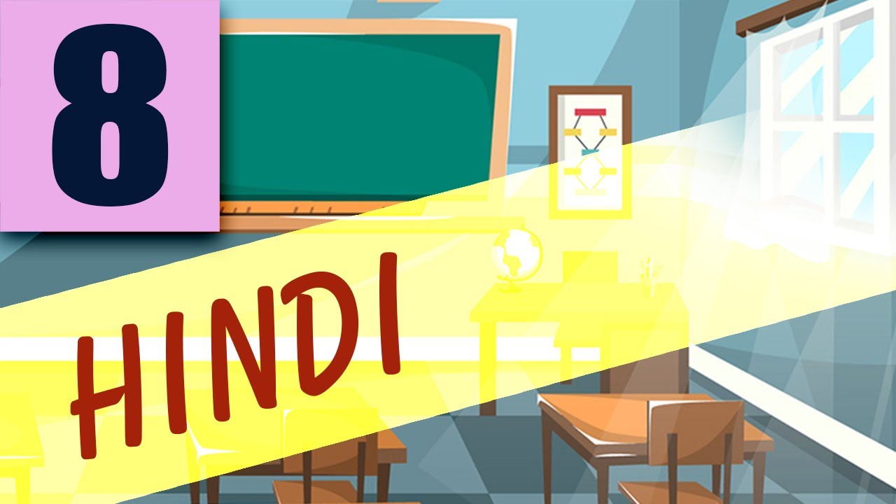 Class 8 Hindi Comprehension Apathit Padyansh - YouTube