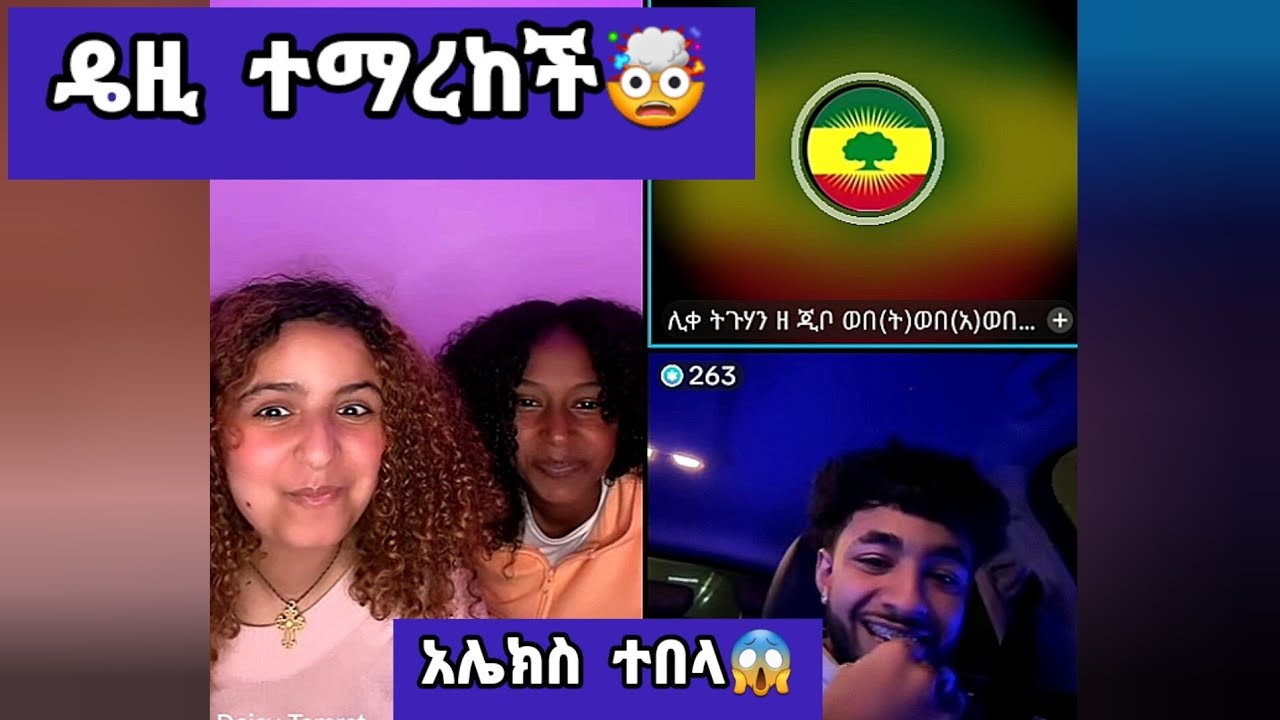 🛑አዲሱ የዴዚ አፍቃሪ😱🤯#daisy#daisytamrat@daisycookingshow @Daisy_Tamrat_@Daisy ...
